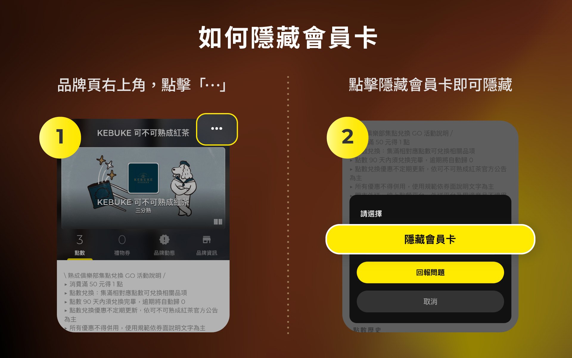 Ocard App 讓你一手掌握各品牌會員卡，即時接收優惠與折扣資訊 - Ocard Blog