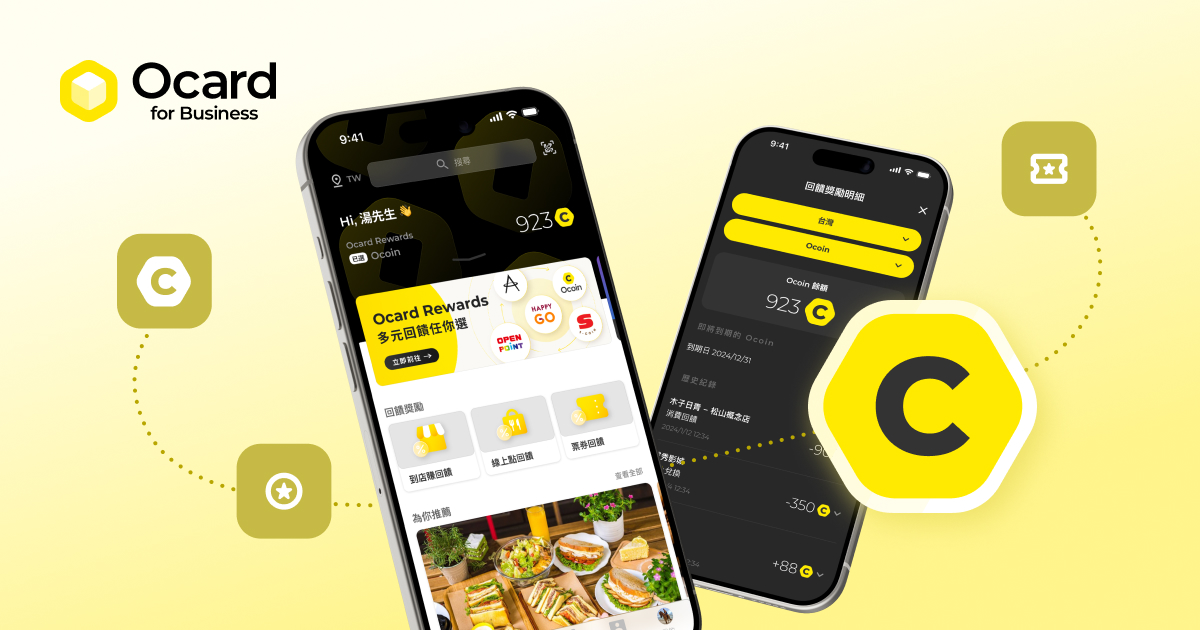Ocard Rewards 回饋計畫｜免費曝光、精準導流，助您開拓新客源 - Ocard Blog