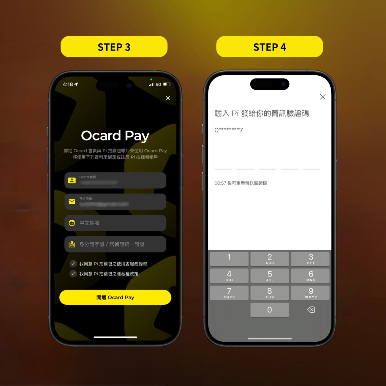 Ocard Pay 首創多元回饋折抵、整合會員機制，打造全新支付體驗！